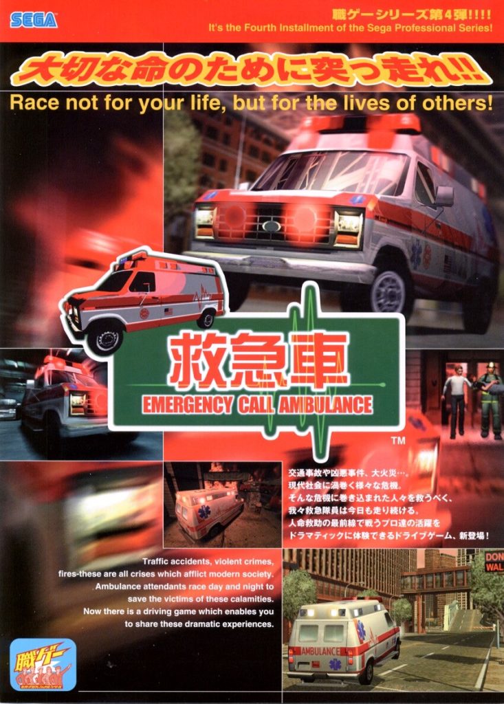 Emergency Call Ambulance Arcade Game For Sale